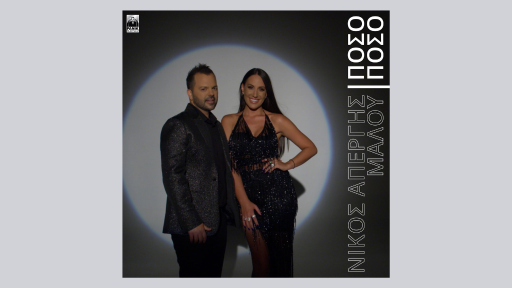 Νέα αποκλειστικότητα στον 104.6 MY RADIO - My Radio 104,6 - Παίζει τα ...